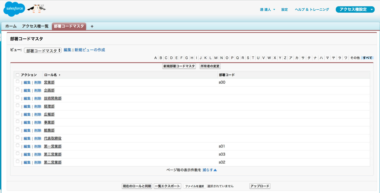 AEGISAPPかんたんセキュリティ設定 | Products | AEGISAPP